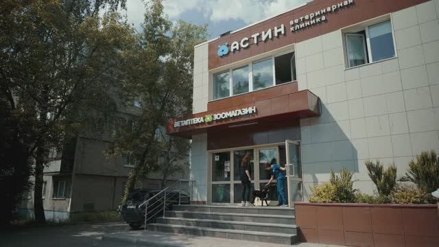 Реклама | Клиника Астин