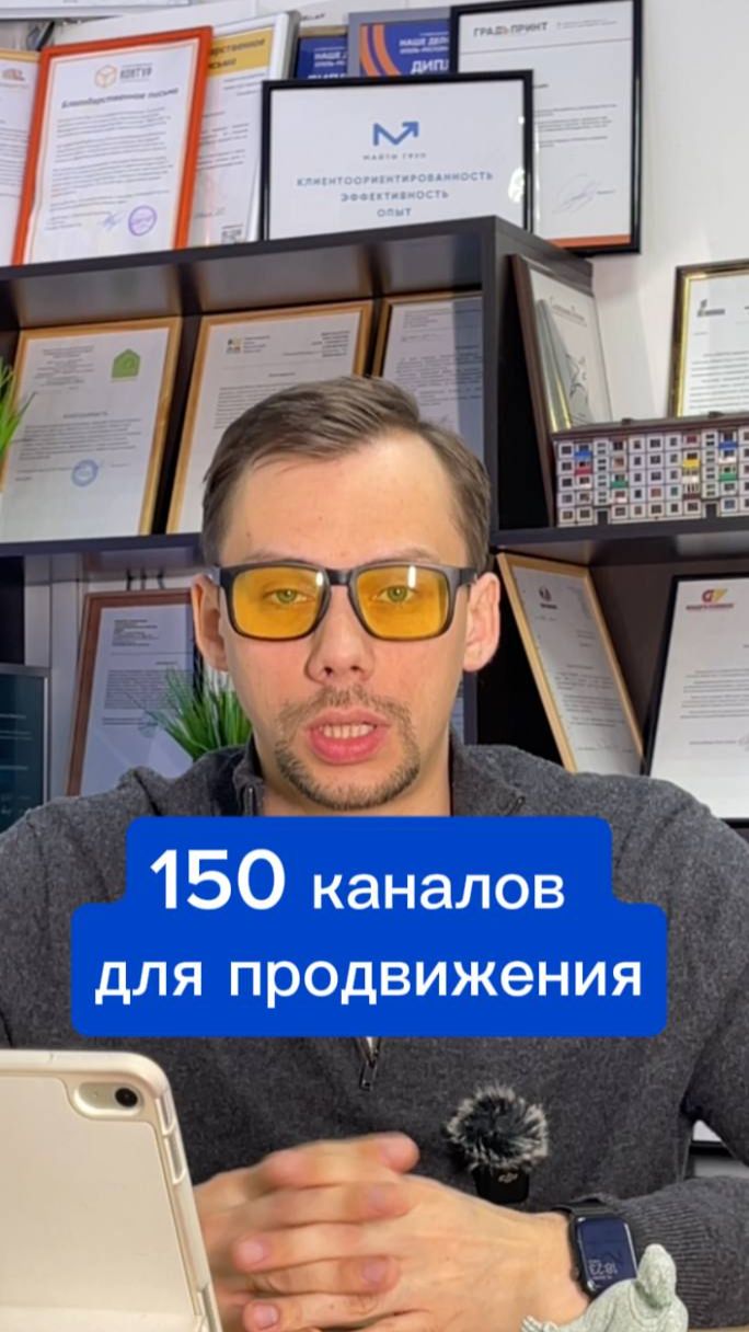 150 КАНАЛОВ ПРОДВИЖЕНИЯ ЗАСТРОЙЩИКА/Продвижение и реклама ЖК и застройщиков Майти Груп