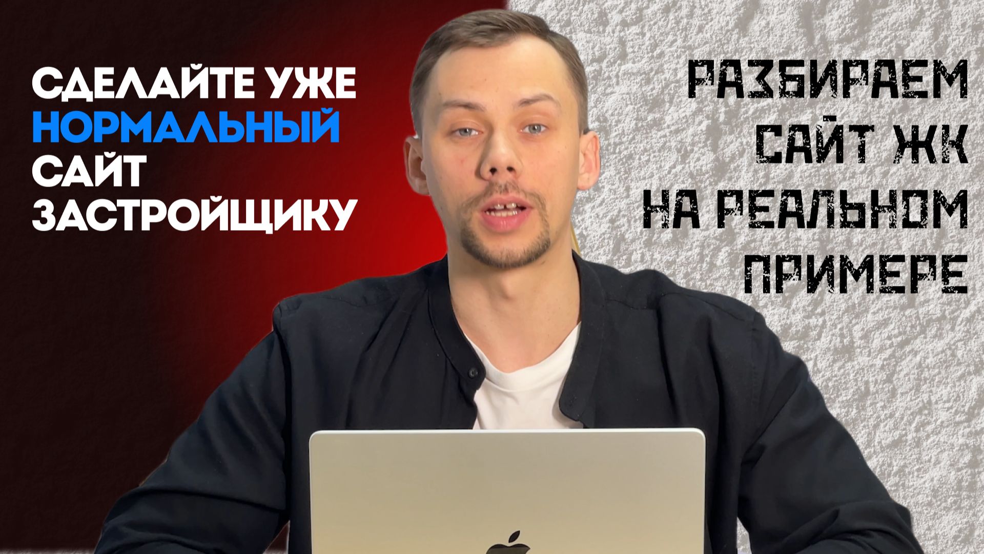 РАЗБИРАЕМ САЙТ ЗАСТРОЙЩИКА /Реклама недвижимости/жилого комплекса/застройщика/продвижение/маркетинг