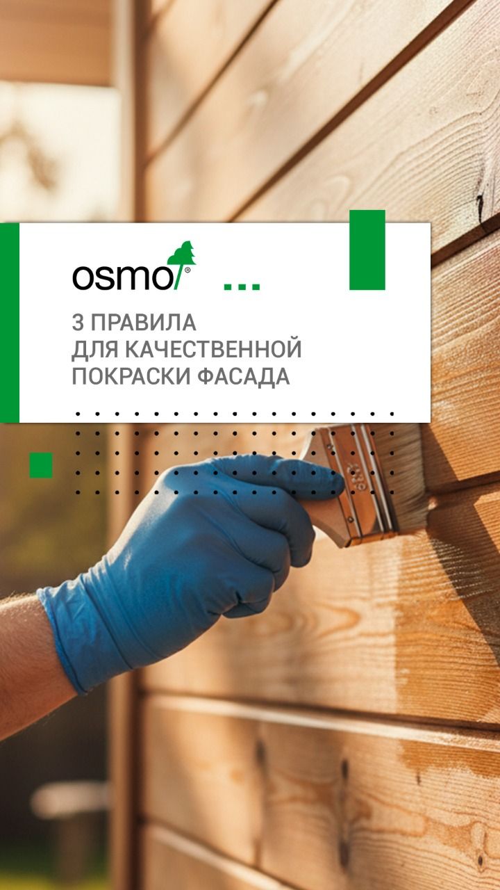 Не хотите перекрашивать свой фасад каждый год? Начните с этого видео.