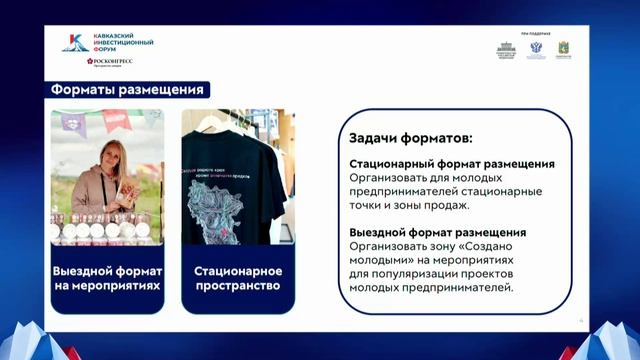 Медиаконтент как инструмент развития туристической привлекательности региона