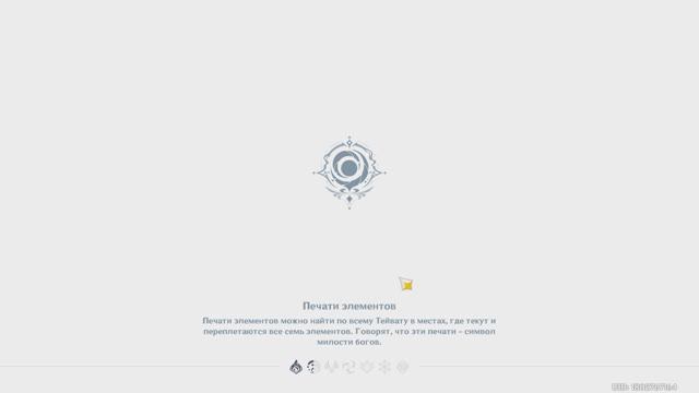 Путешествие Булочки в Тейвате 239