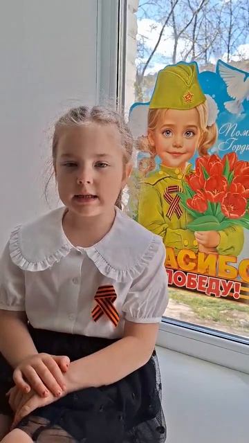 Стихи о Победе (гр. 10)