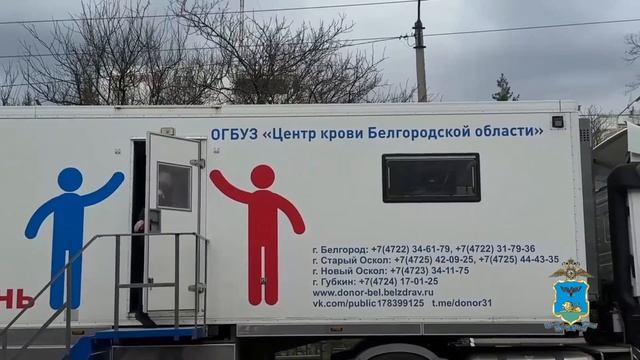 В Белгородской области прошла акция «Сдай кровь! Спаси жизнь ребенка, пострадавшего в ДТП!»