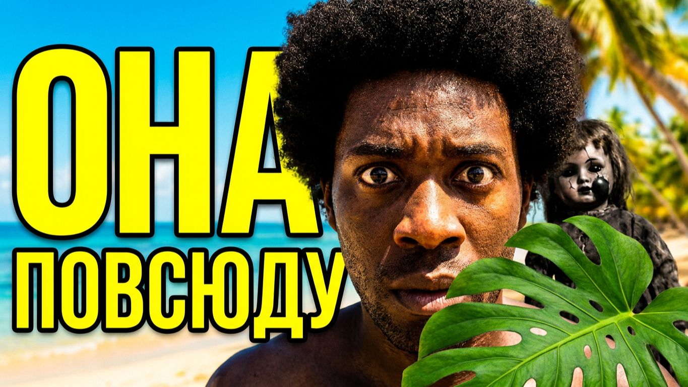 ОНА ПОВСЮДУ! 💀 Нашел жуткую куклу в Restore Your Island #2