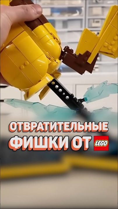 ПРОТИВНЫЕ ФИШКИ ЛЕГО #рарибрик #лего #lego #disgusting #weird #features