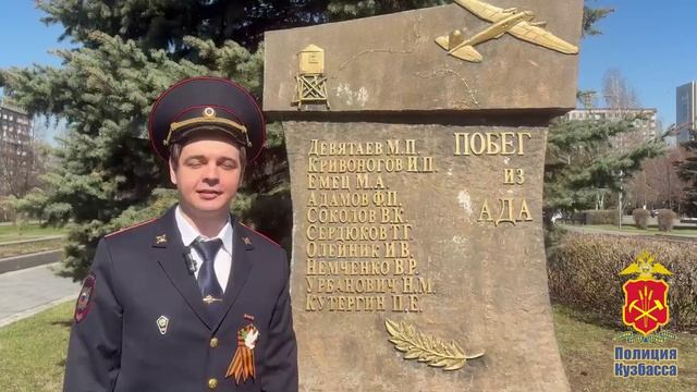 Новокузнецк_С нами Победа