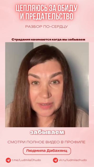 Страдания начинаются когда мы забываем...читай подробнее описание