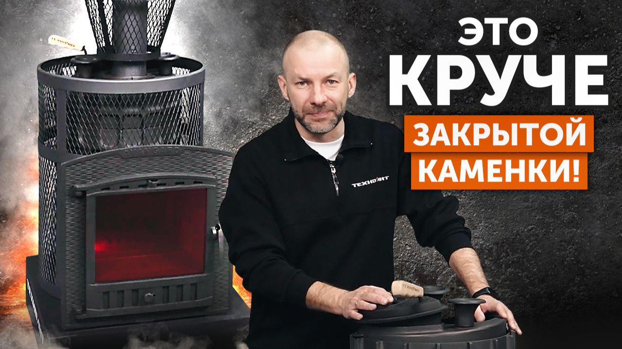 Авангард ЗК 25 П2 pro // Почему эта печь греет быстрее и дает густой пар?