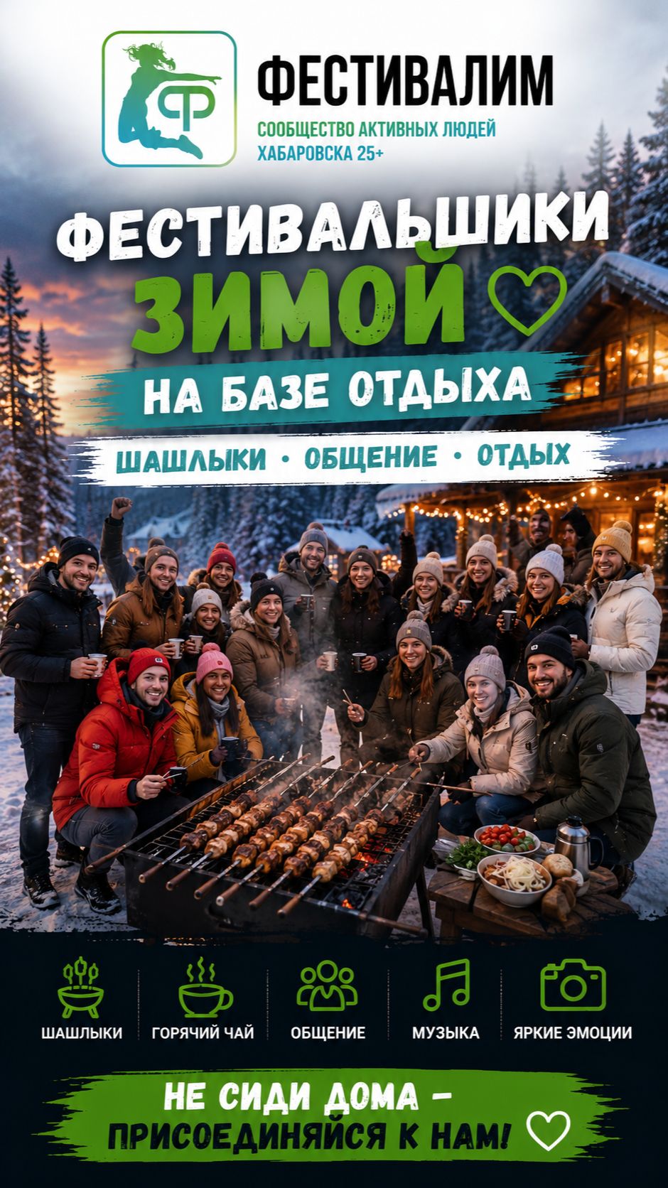 Съездили на шашлыки в Хабаровске #отдыхвхабаровске #фестивалим #хабаровск