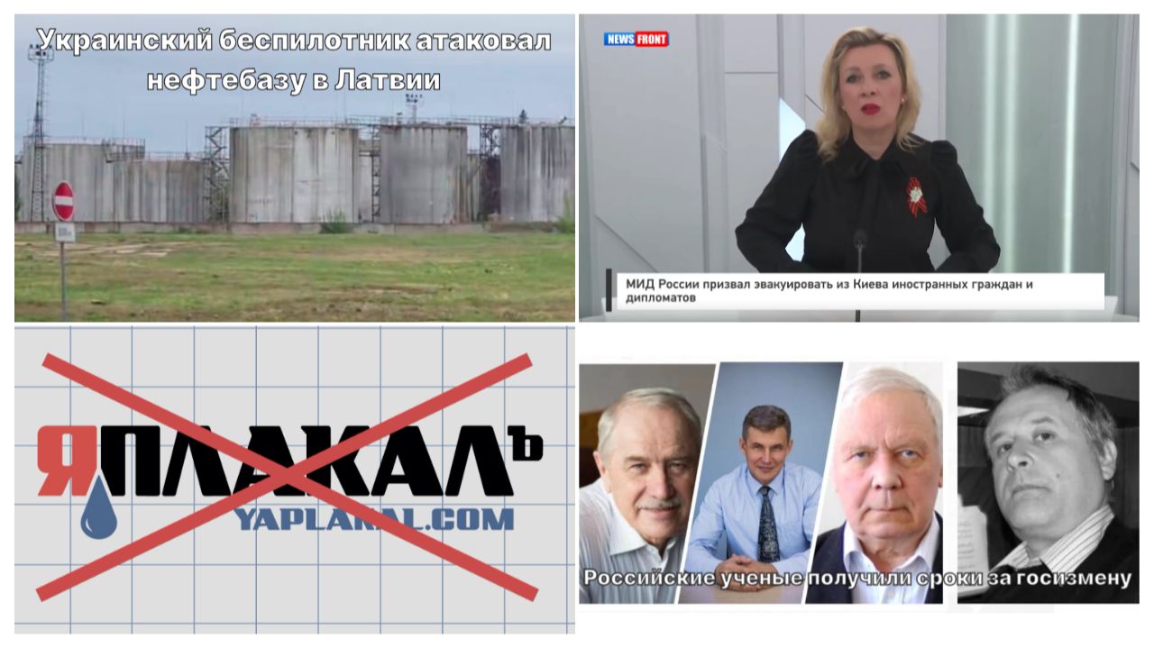 Эфир 07.05.2026. МИД РФ предупредил. БПЛА в Латвии. Блокировка ЯПлакалЪ. Иран и Ормуз. Аресты ученых
