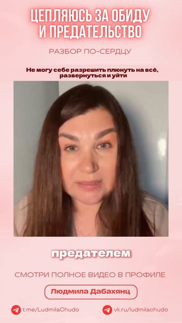 Не могу себе разрешить плюнуть на всё, развернуться и уйти...читай подробнее описание