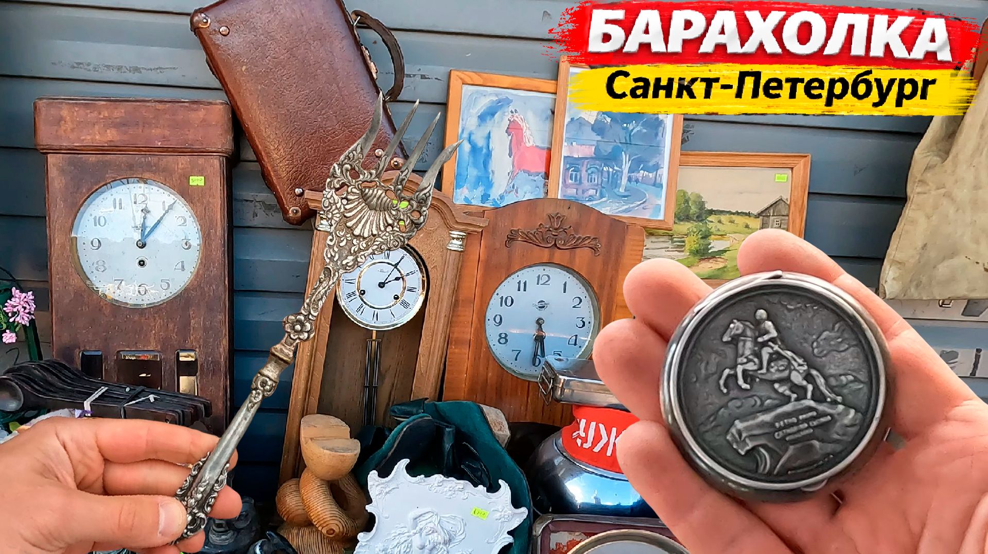 Количество посуды Зашкаливает. Предметы СССР и Форфор на барахолке