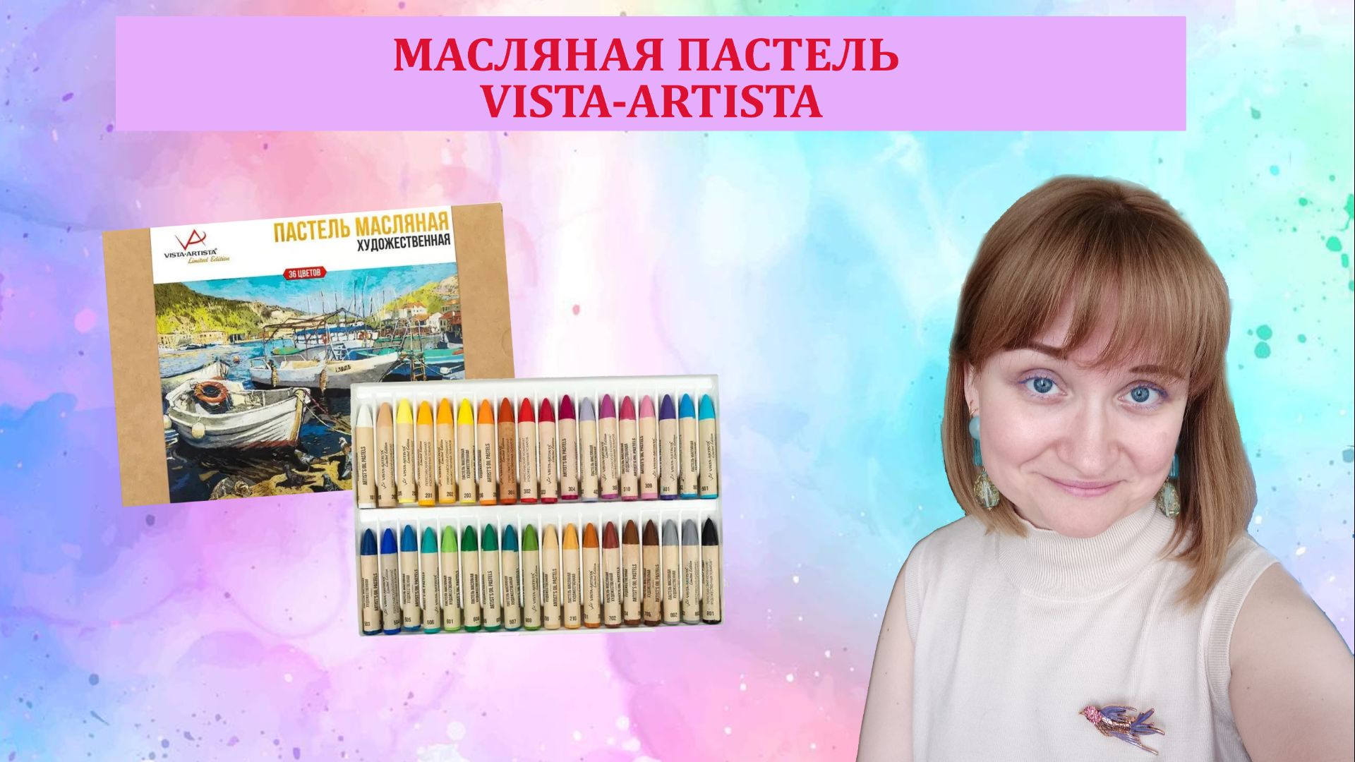 Художественная масляная пастель VISTA-ARTISTA 36 цветов