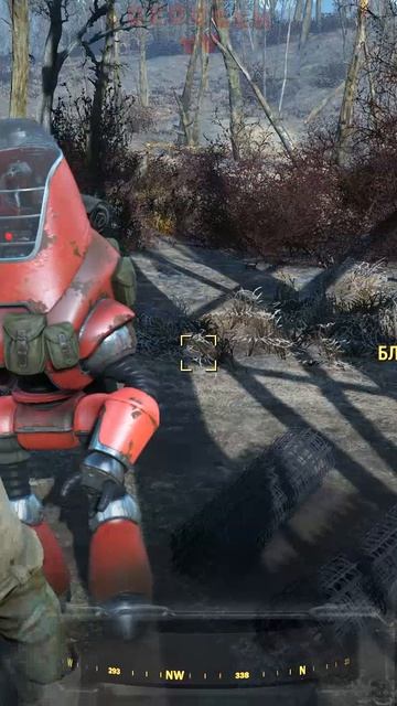 Польза минитменов. Fallout 4. #shorts #fallout