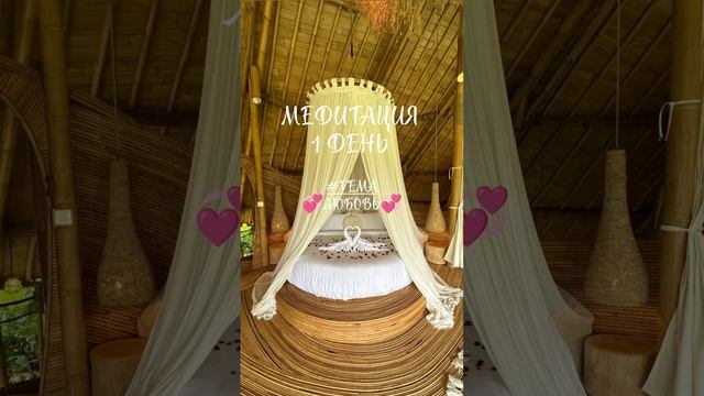 ✨Медитация 💞Отношения в паре💞