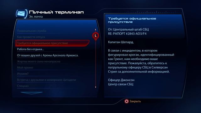 Mass Effect 3™ в составе сборника Издание Legendary на PlayStation 5 Pro. Часть 17. Вечеринка