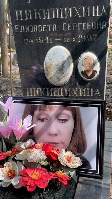 НЕЛЕПАЯ СМЕРТЬ ОТ ЯБЛОКА ... ЗАБРОШЕННАЯ МОГИЛА ЗВЕЗДЫ ПОКРОВСКИХ ВОРОТ | ЕЛИЗАВЕТА НИКИЩИХИНА