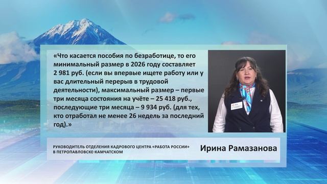 • ЦИТАТА • ИРИНА РАМАЗАНОВА • ПОСОБИЕ ПО БЕЗРАБОТИЦЕ
