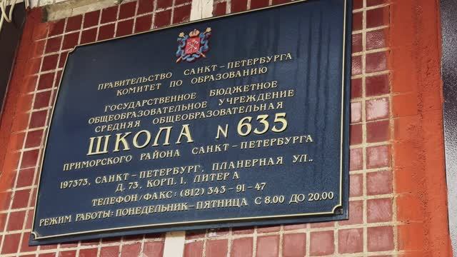 последний звонок