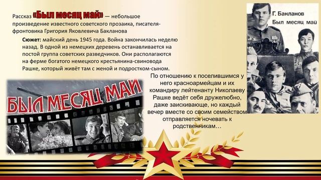 Дорогой войны через книги и фильмы