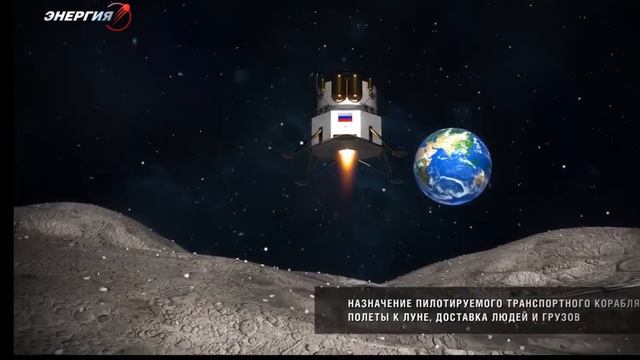 КА ПТК НП для полетов на Луну. Адаптация.
