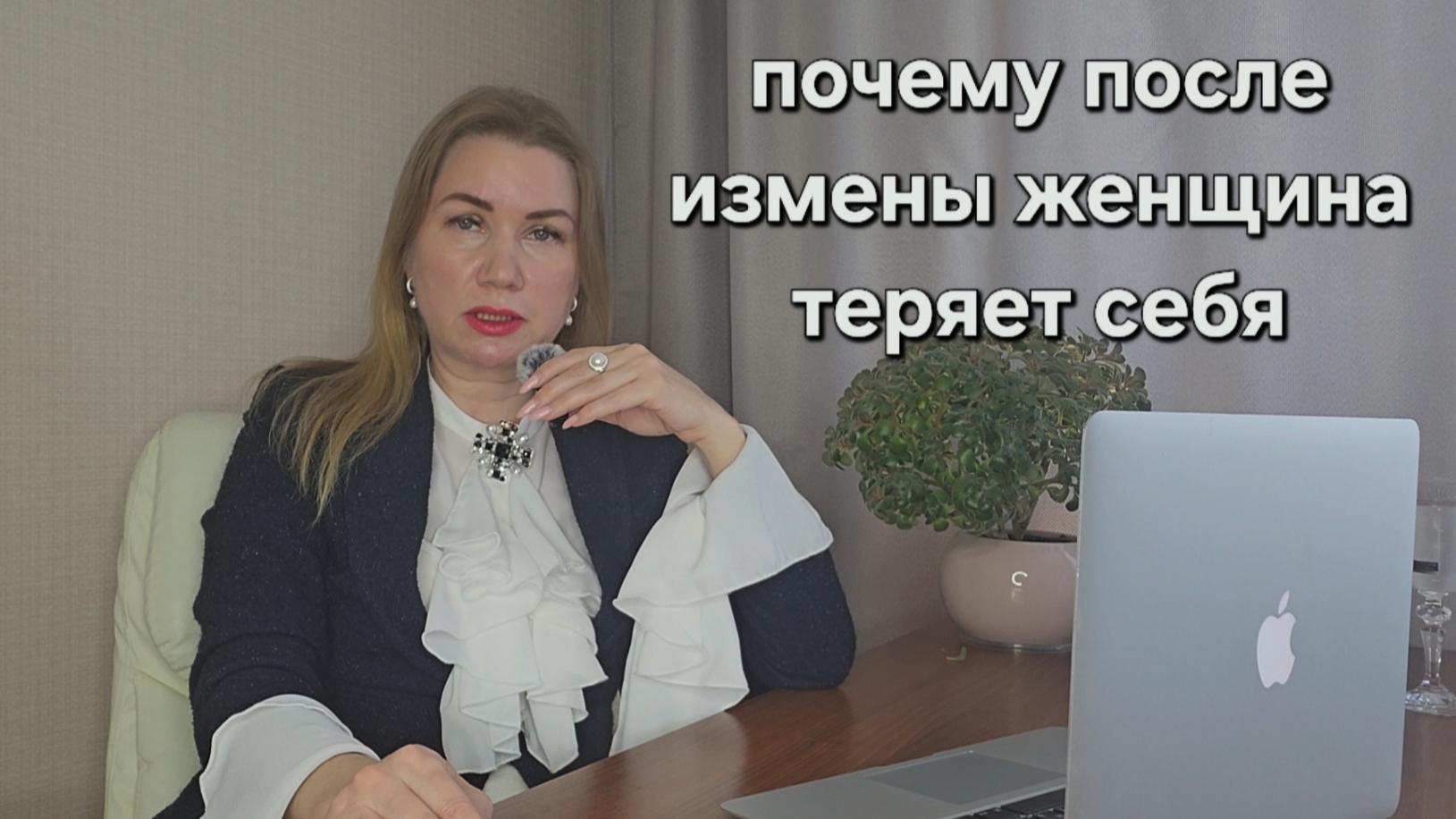 Почему после измены женщина теряет себя
