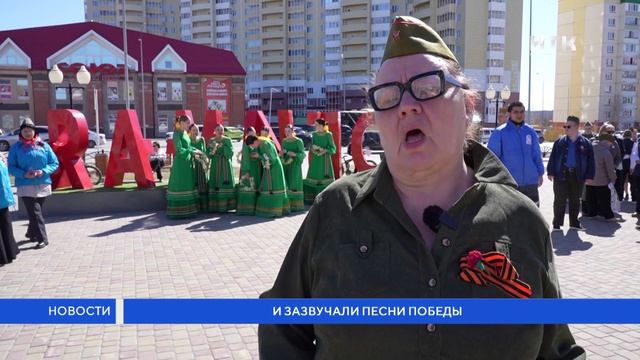 И зазвучали Песни Победы
