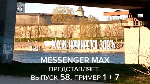 ВЫПУСК 58. ПРИМЕР 1 + 7