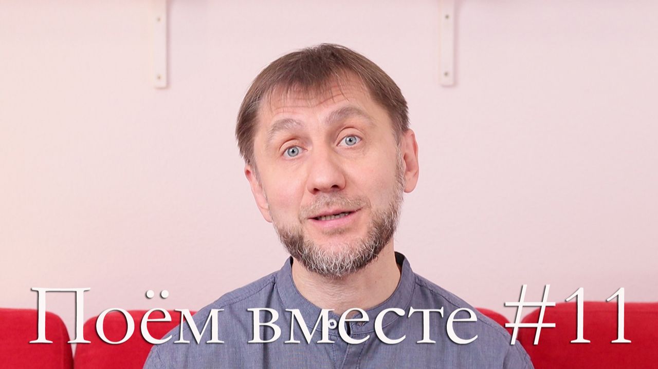 Песни для церкви – обзор 11