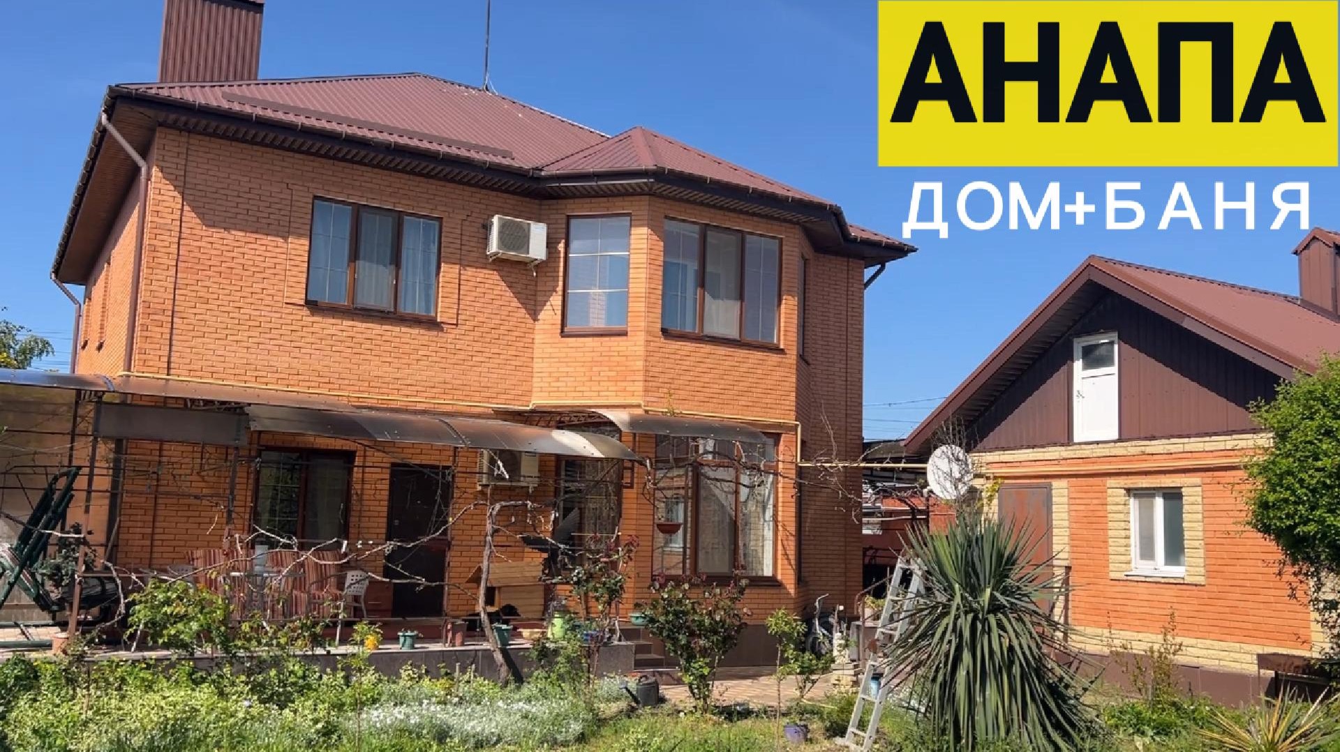 Продажа домов в Анапе
