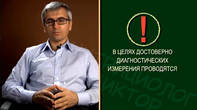 Брагин Евгений - врач терапевт. Щелочной баланс