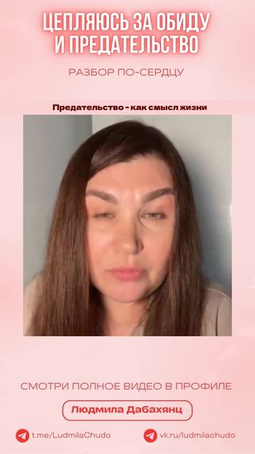 Предательство - как смысл жизни...читай подробнее описание