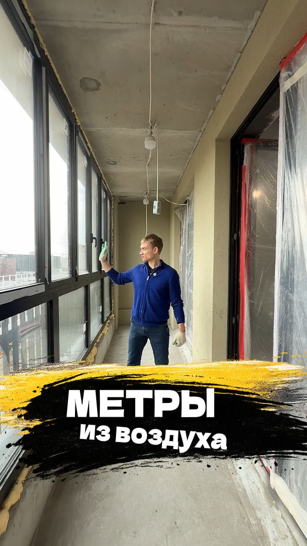 Утепляем балкон 😇