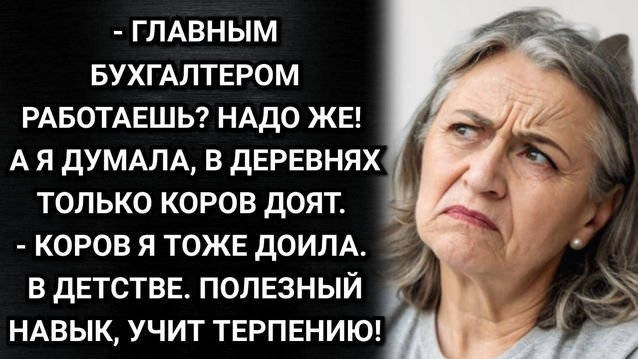 Ну что, показывай свою деревенщину! Усмехнулась мать. Но при виде Вики примолкла. Аудио рассказы