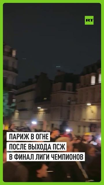 Фанаты ПСЖ разгромили Париж после выхода команды в финал Лиги чемпионов