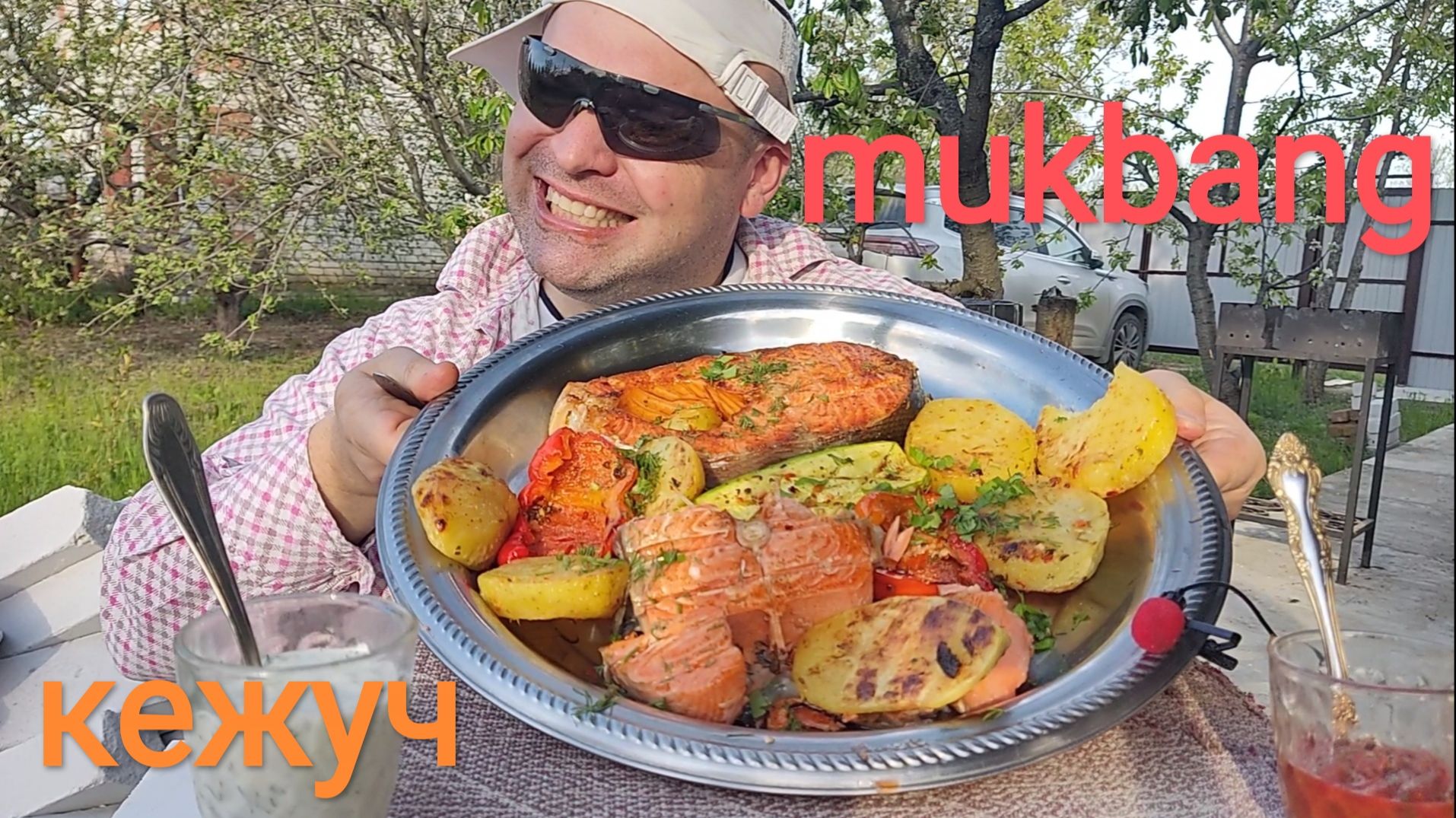 МУКБАНГ КИЖУЧ НА УГЛЯХ/ОБЖОР НА ДАЧЕ/ЕДА НА КАМЕРУ