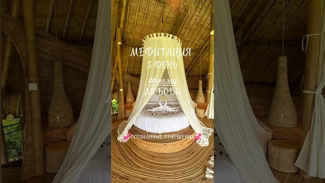 ✨Медитация 💞Отношения в паре💞