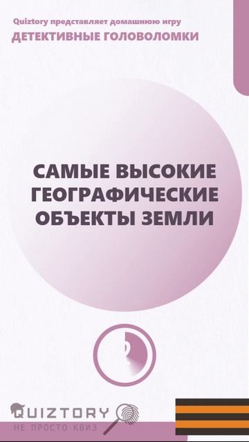 Угадай страну! 392 серия быстрых расследований от Квиза Детективные Головоломки #quiztory #квиз
