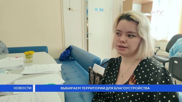 Выбираем территории для благоустройства