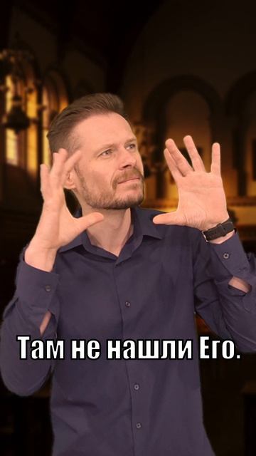 Где обитает Бог?
