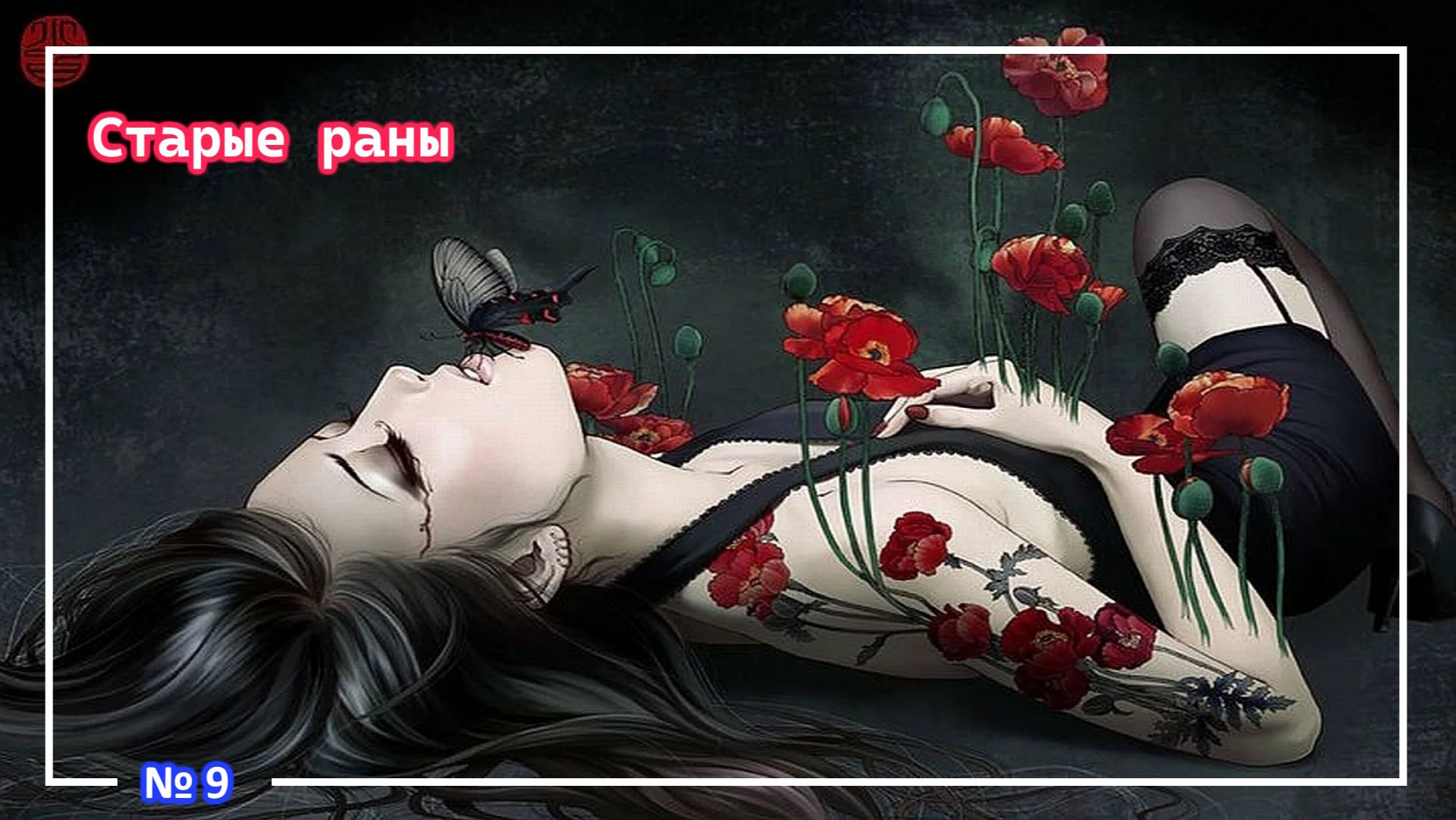 Throne and Liberty ● Старые раны (A) №9