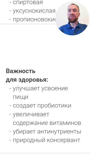 Ферментация