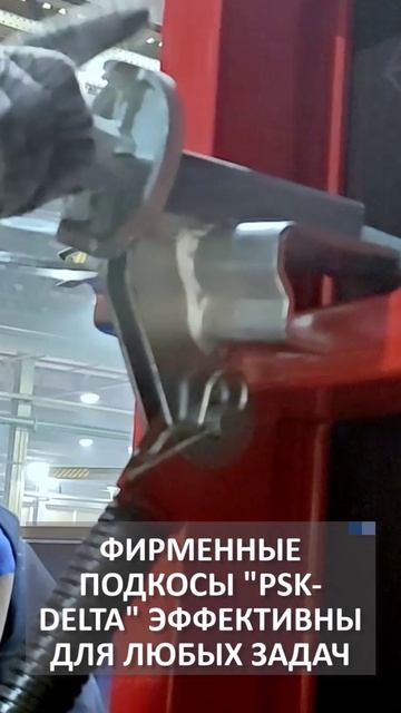 Установка телескопического подкоса на щитовой опалубке PSK-Delta от инженера-супервайзера ГК "ПСК".