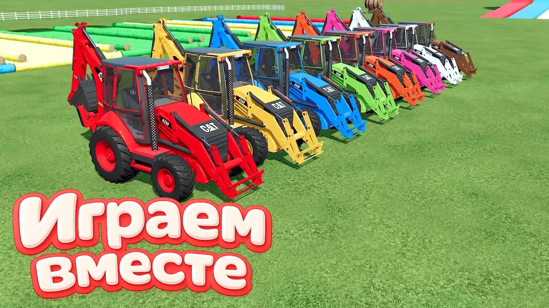 МУЛЬТИКИ ПРО РАЗНОЦВЕТНЫЕ МАШИНКИ И ТРАКТОРЫ ДЛЯ ДЕТЕЙ 🚜! ГОНКИ ТРАКТОРОВ ДЛЯ ДЕТЕЙ №32