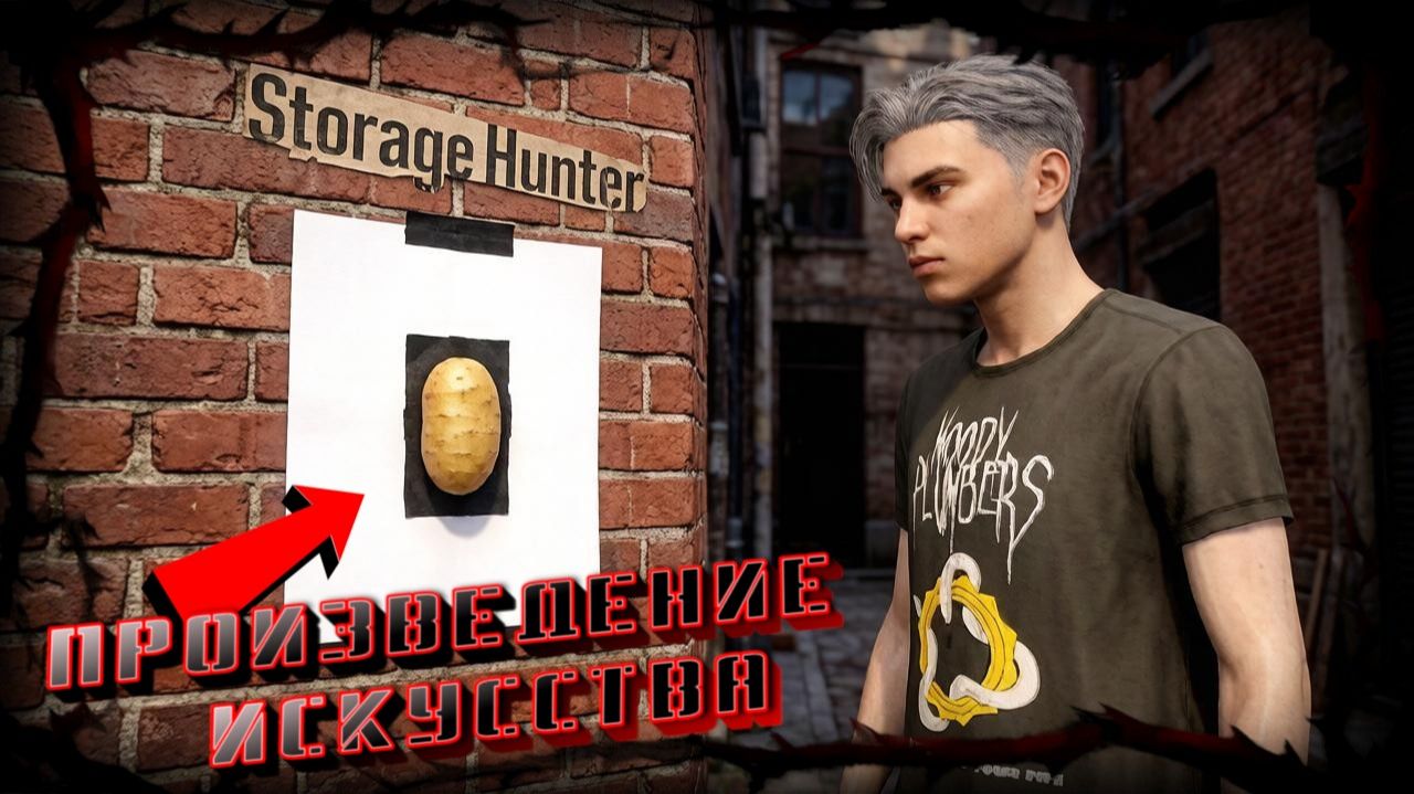 НАШЕЛ ЭПИЧЕСКОЕ ПРОИЗВЕДЕНИЕ ИССКУСТВАВ ТЕМНОМ ПЕРЕУЛКЕ!!!!/STORAGE HUNTER SIMULATOR #13