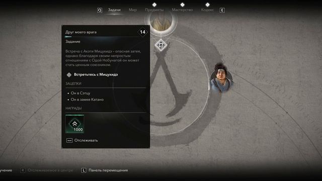 Assassins Creed Shadows - [017] прохождение ПК русские субтитры 2026