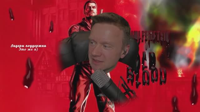 WOLFENSTEIN НА РУССКОМ / Wolfenstein: The Old Blood \