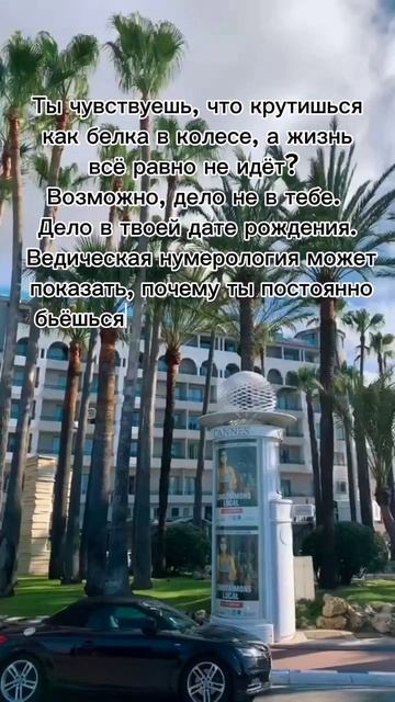 Ты чувствуешь что крутишься как белка в колесе, а жизнь всё равно не идёт? #7гроз #веды #нумерология