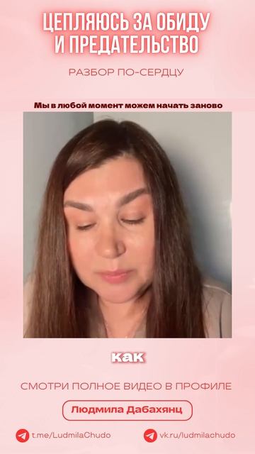 Мы в любой момент можем начать заново...читай подробнее описание